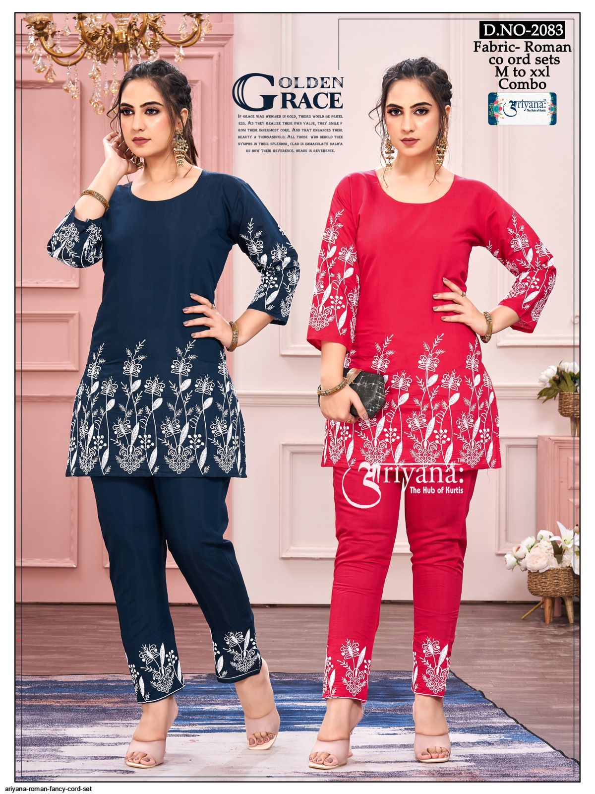 ARIYANA ROMAN FANCY CORD SET